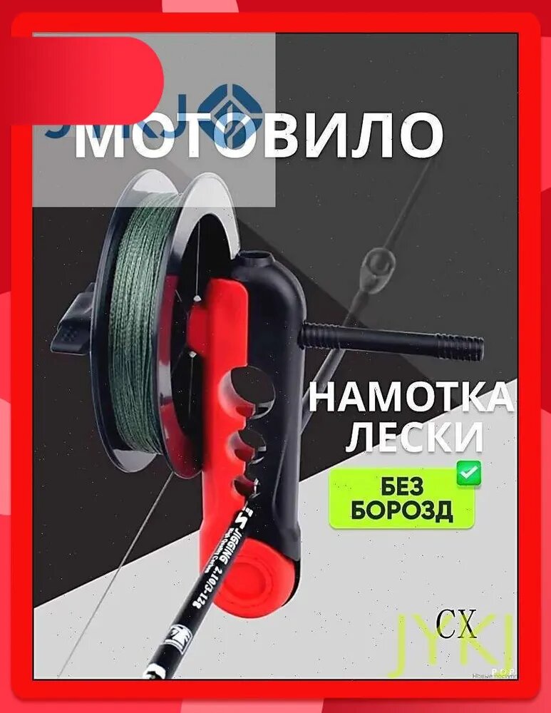 Жерлица