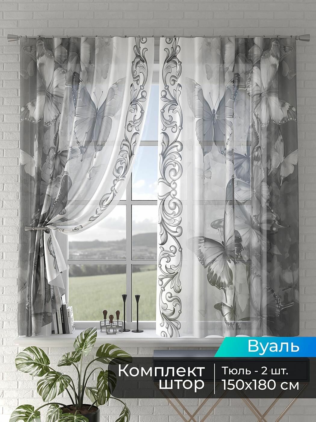 Шторы для кухни короткие Comfy Way вуаль 150х180 / Мейрис - 45