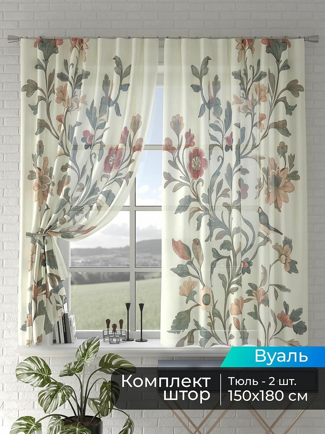 Шторы для кухни короткие Comfy Way вуаль 150х180 / Мейрис - 151