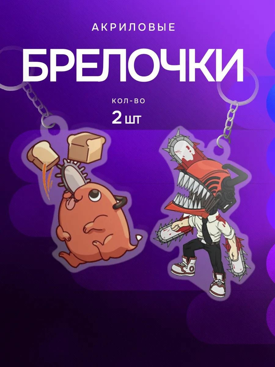 Брелок StickFlow