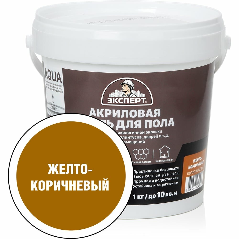 Акриловая эмаль для пола Эксперт 28494