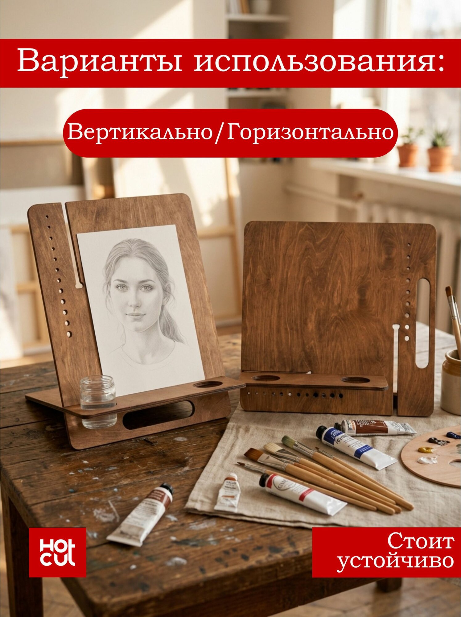 Мольберт настольный для рисования А4 формат — фото 1