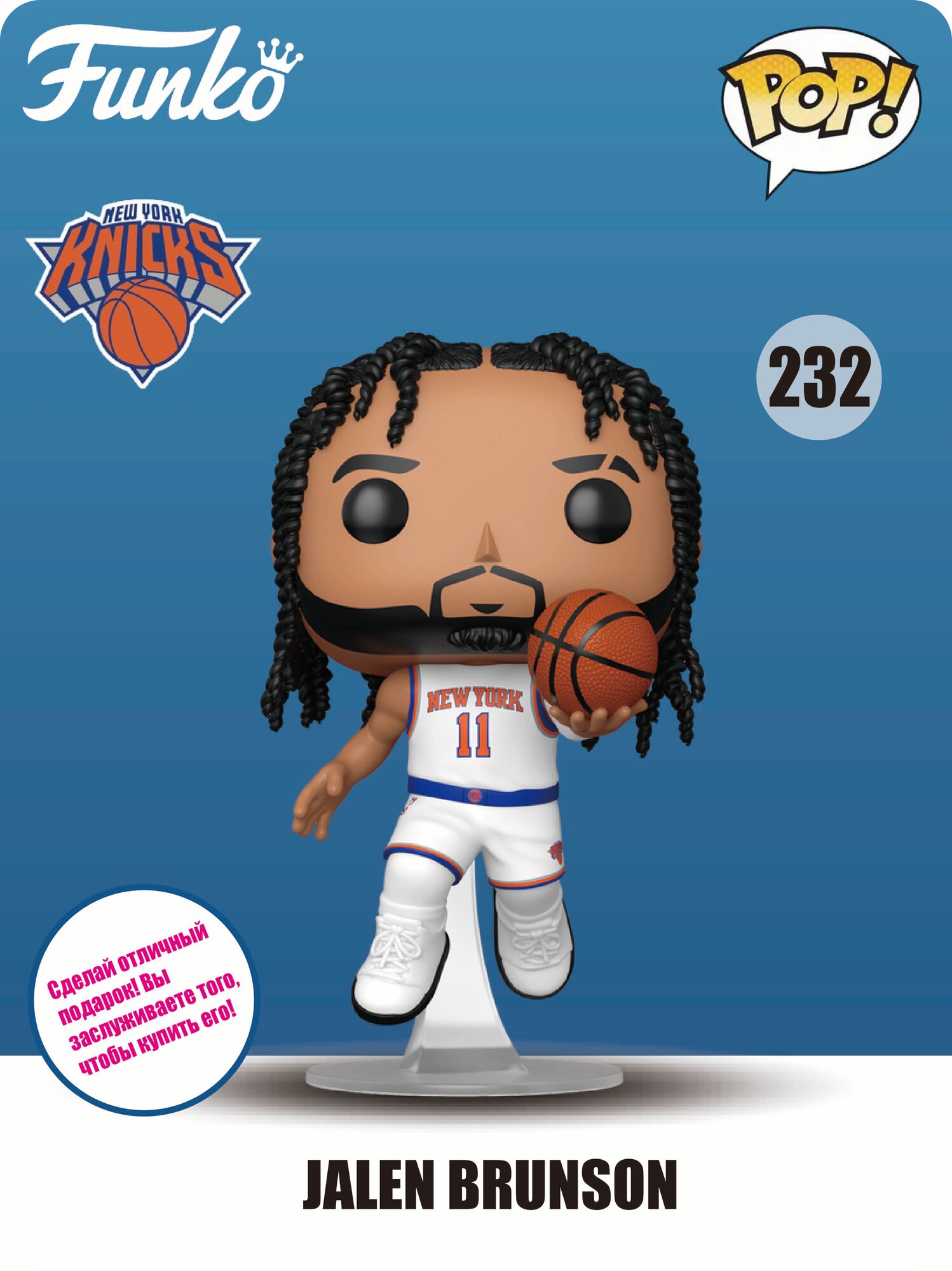 Фигурка Funko POP BASKETBALL! NBA New York Knicks No.11 Jalen Brunson (Association Edition Jersey)#232
