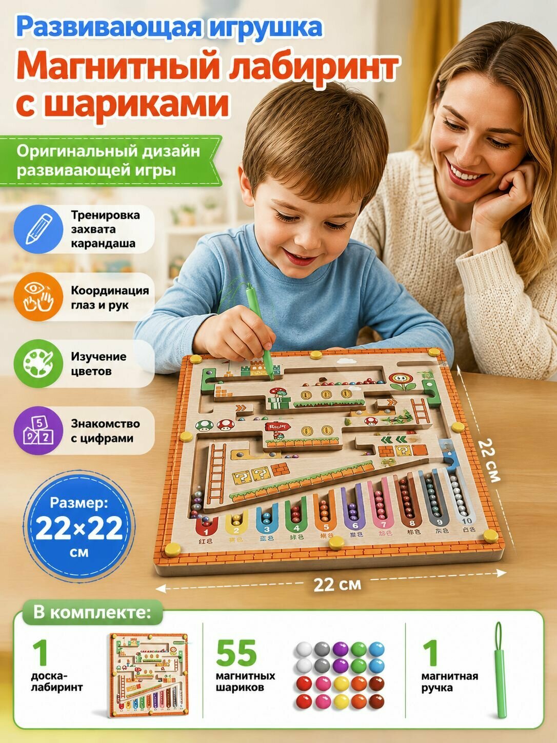 Магнитный деревянный лабиринт с шариками, развивающая игрушка для моторики и координации