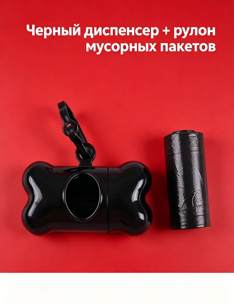 Диспенсер для мешков с собачьим фекалиями, 1 шт.