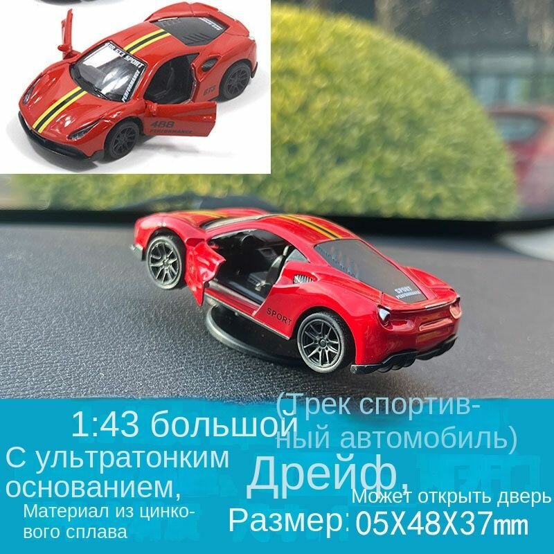Модель автомобиля AE86; модель автомобиля из сплава; игрушки для салона автомобиля; Отделка центральной консоли