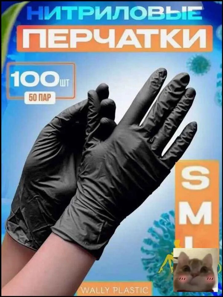 Перчатки хозяйственные, размер M, 50 пар