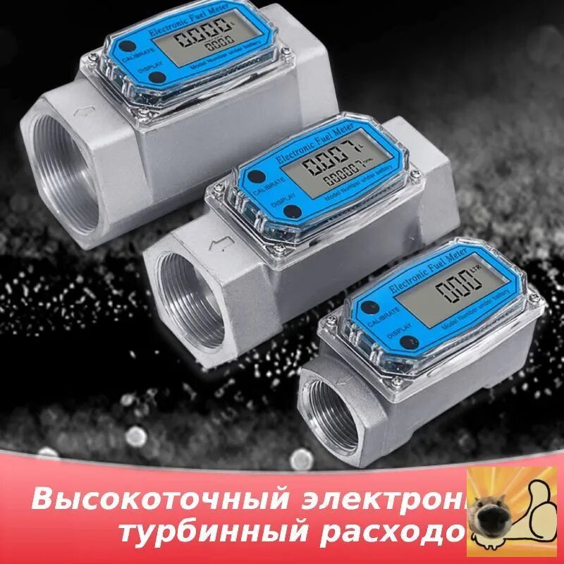 Счетчик для воды — фото 1