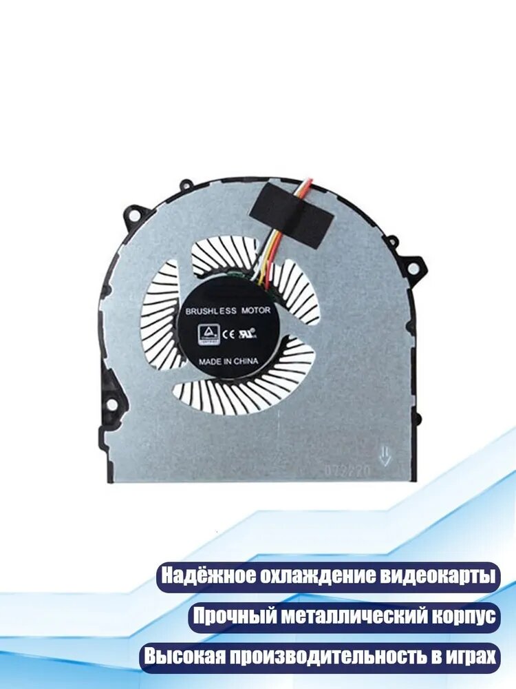 Охлаждающий вентилятор для ноутбука GIGABYTE G5KC/G7-KC, Вентилятор центрального процессора