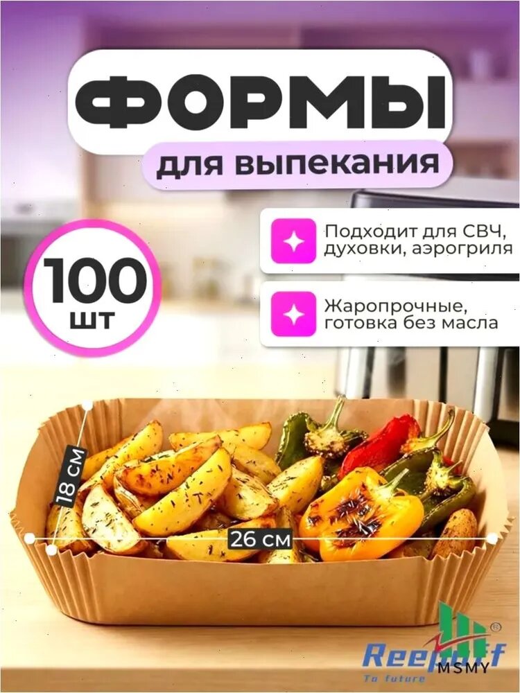 Бумага пищевая, 0.26м х 18 см, 100 шт