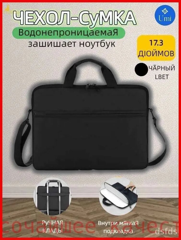 Сумка для ноутбукаНовейшие продукты на 2026 год