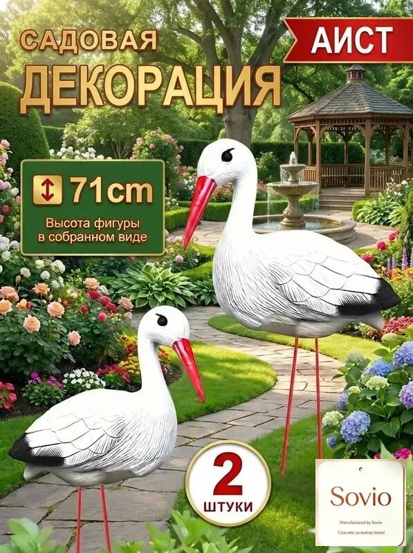 Фигурка садовая