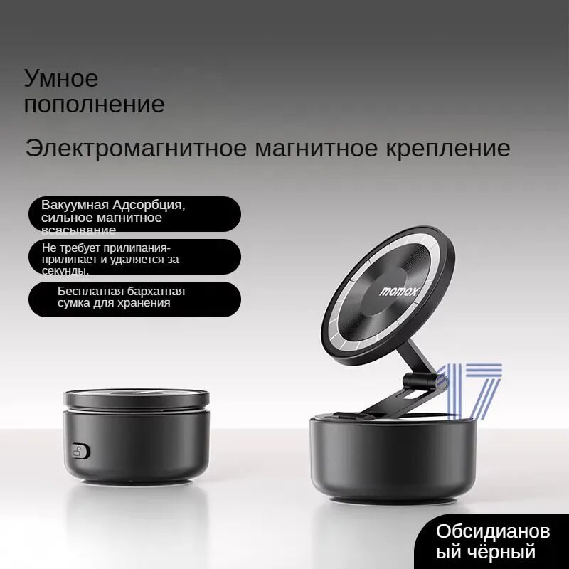 Momax Держатель автомобильный