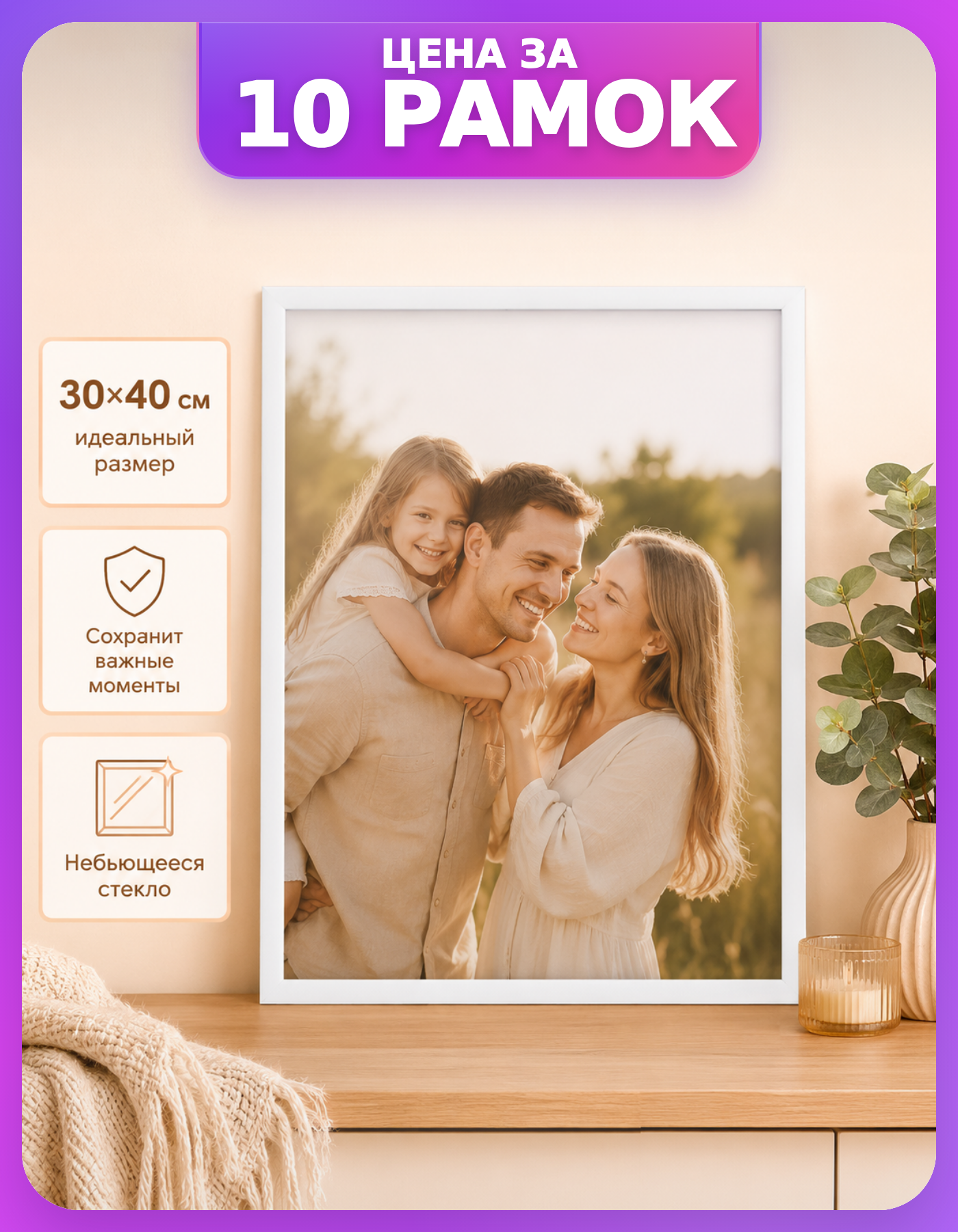 Белые рамки 30х40 для постеров набор 10 шт