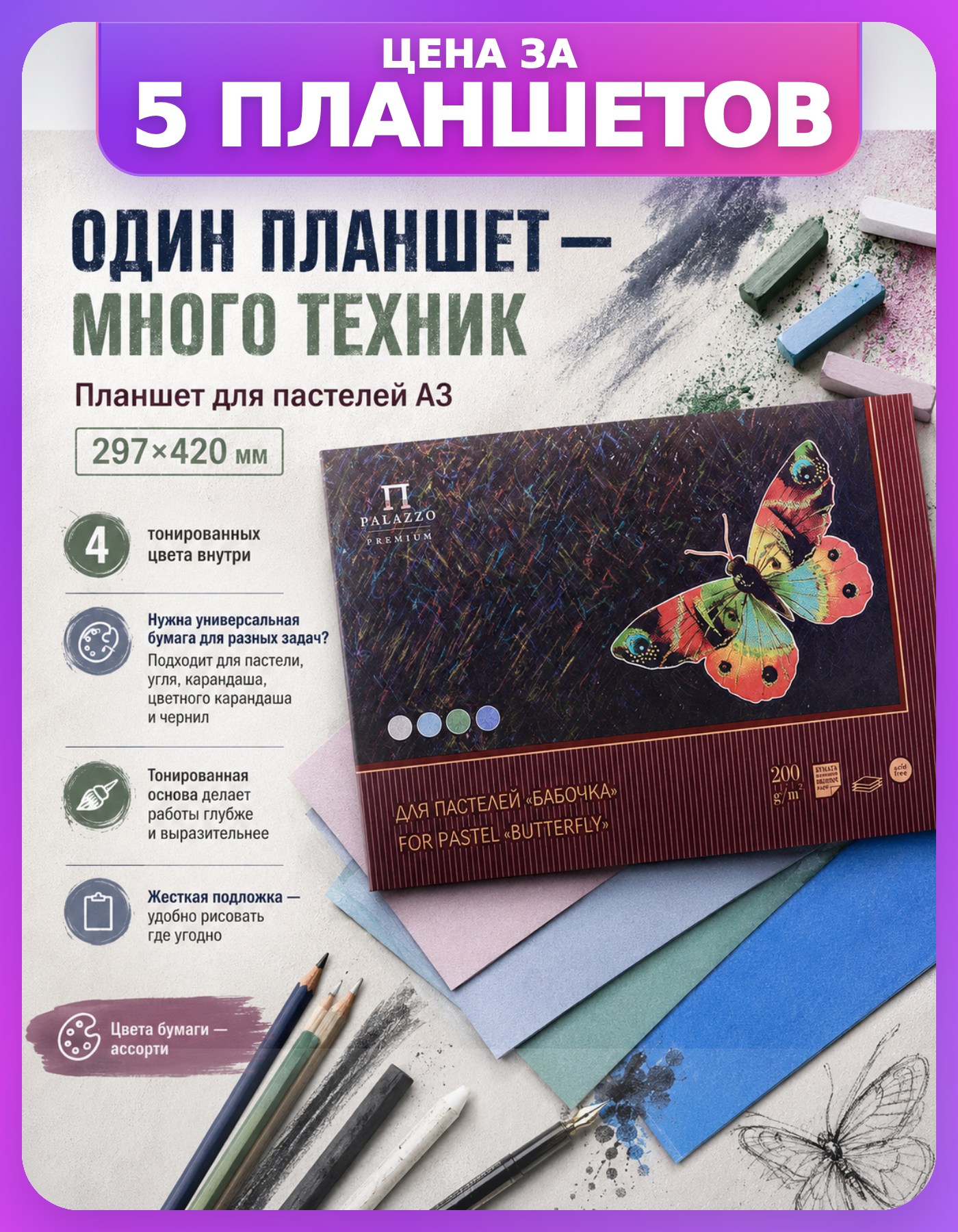 Листы А3 для рисования плотные, 5 планшетов