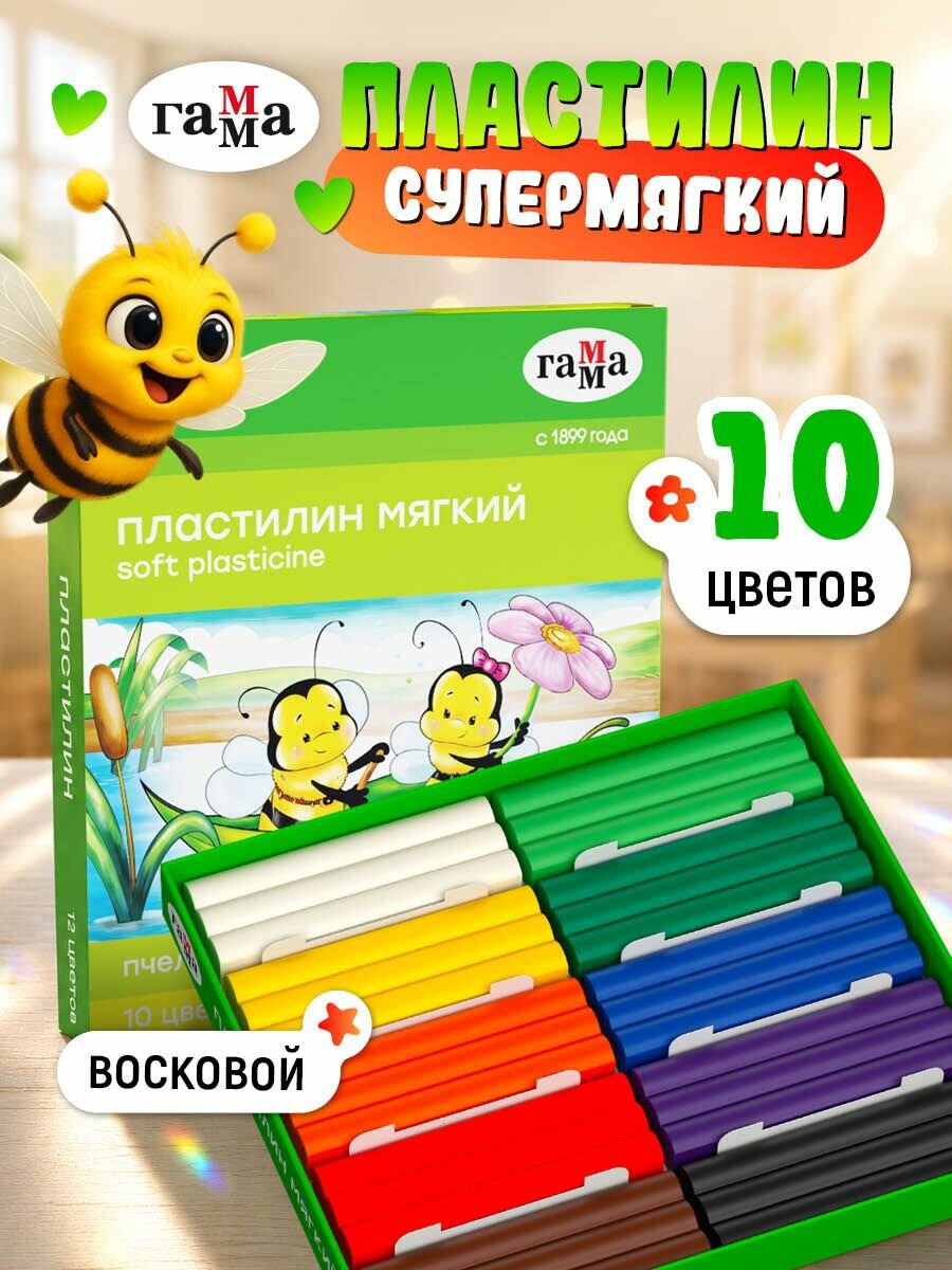 Пластилин восковой для лепки мягкий 10 цв набор 10 цветов