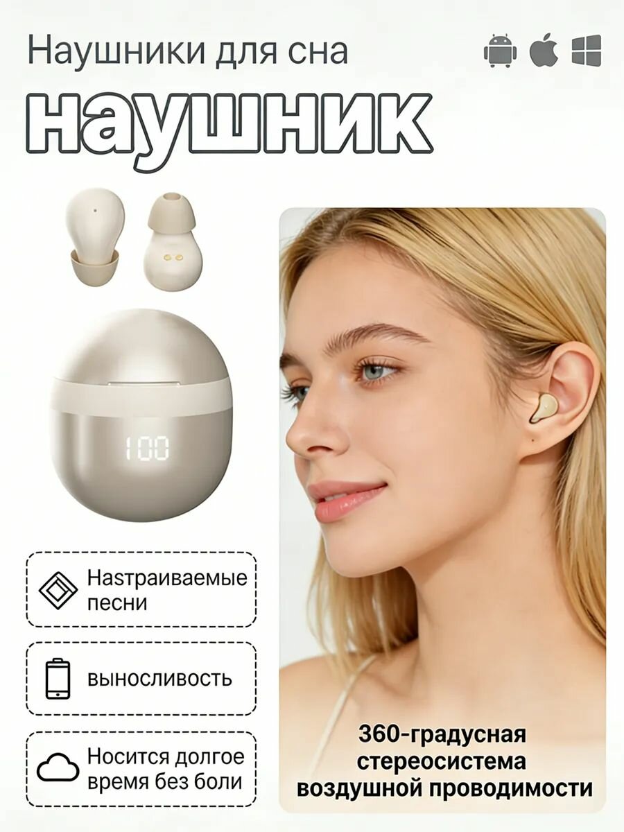 Наушники беспроводные с микрофоном 1More ComfoBuds, Bluetooth, USB Type-C, белый, бежевый
