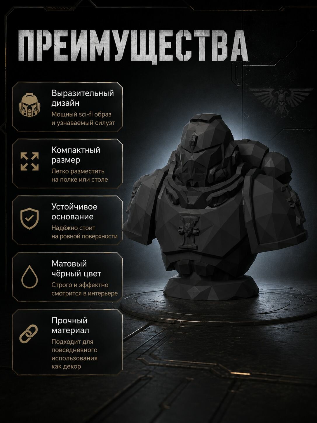 Warhammer 40000 Бюст Астартес — фото 1
