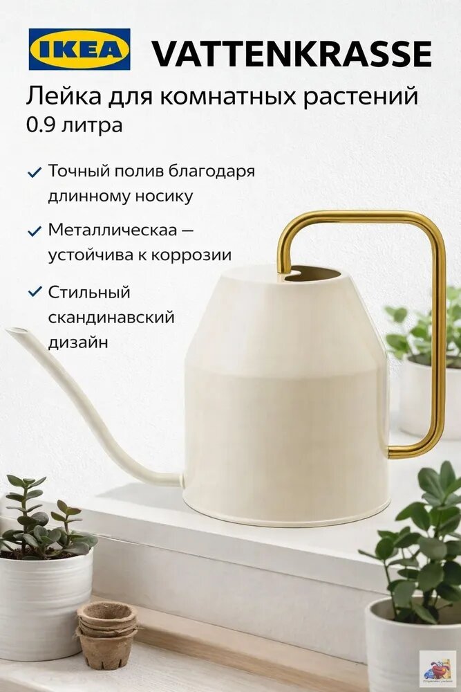 Лейка, 0.9 л 1 шт