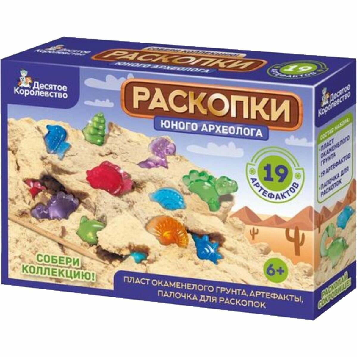 Игра развивающaя Десятое королевство "Раскопки" (19 артефактов) (05119)