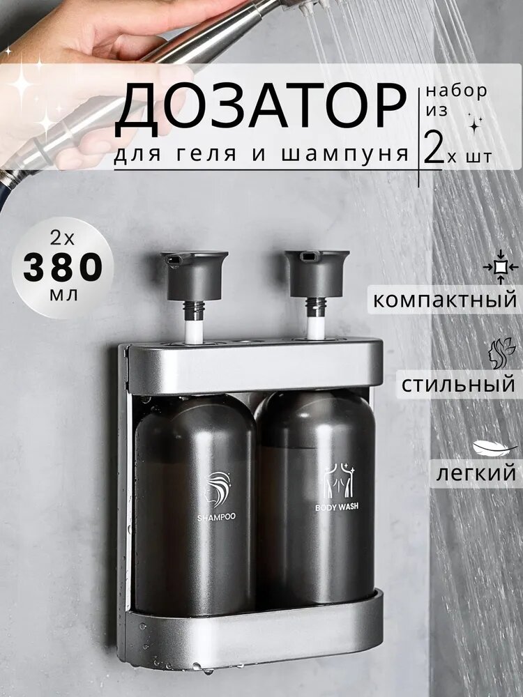 GFmark Дозатор для жидкого мыла механический 760 мл, 2 шт