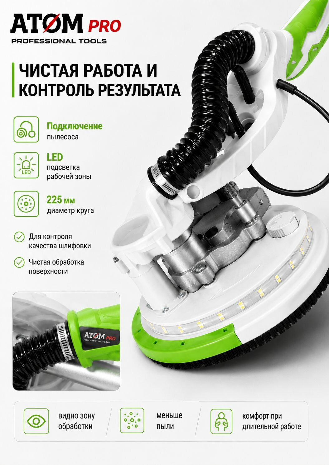 Шлифовальная машина ATOM PRO AM-225 Prof (жираф) с LED подсветкой, в кейсе.