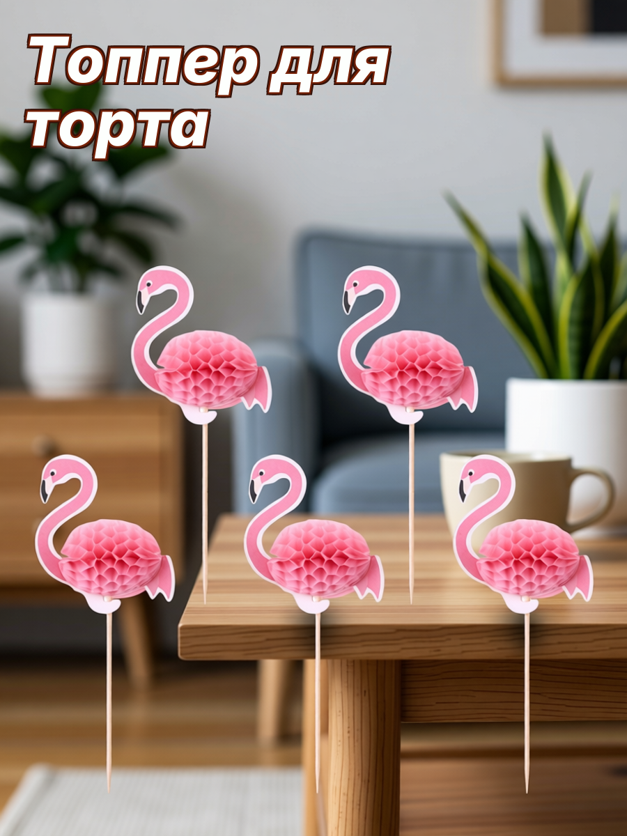 5 Пcs Красивые Приборы Для Тортов Фламинго Оригинальные Декорации Для Праздничного Тorta Розовый Цвет