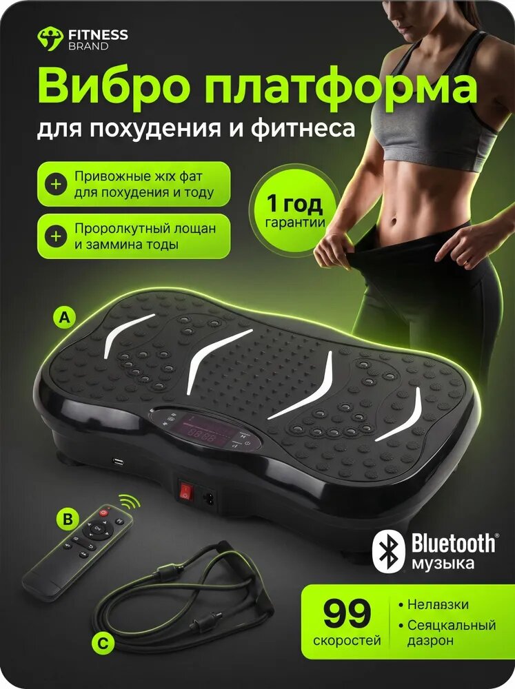 Виброплатформа, вибротренажер, кардио степпер, фитнес-платформа, спортивный тренажер для похудения с эспандерами