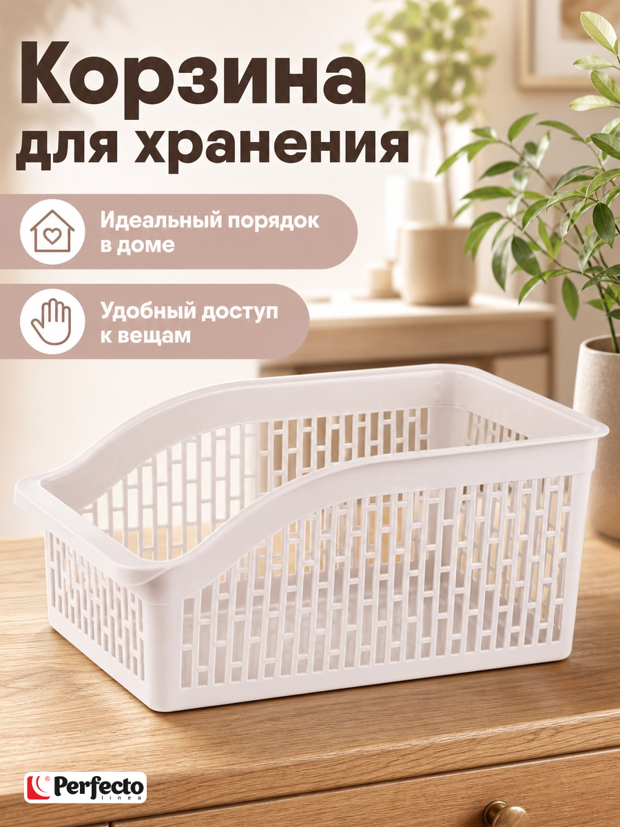 Корзина для хранения вещей PERFECTO LINEA Klinko нежно-розовая 26х15х12 см (43-216201)