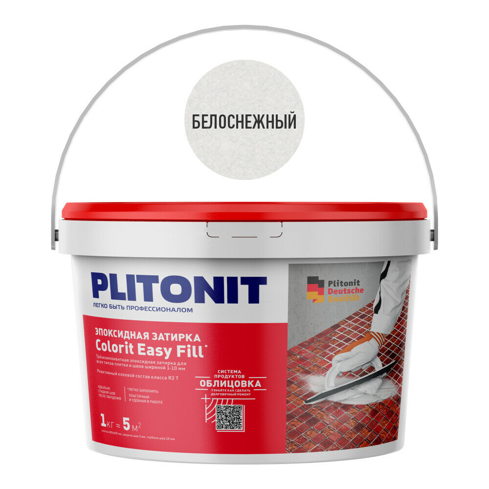 Затирка эпоксидная Plitonit Colorit EasyFill белая 1 кг