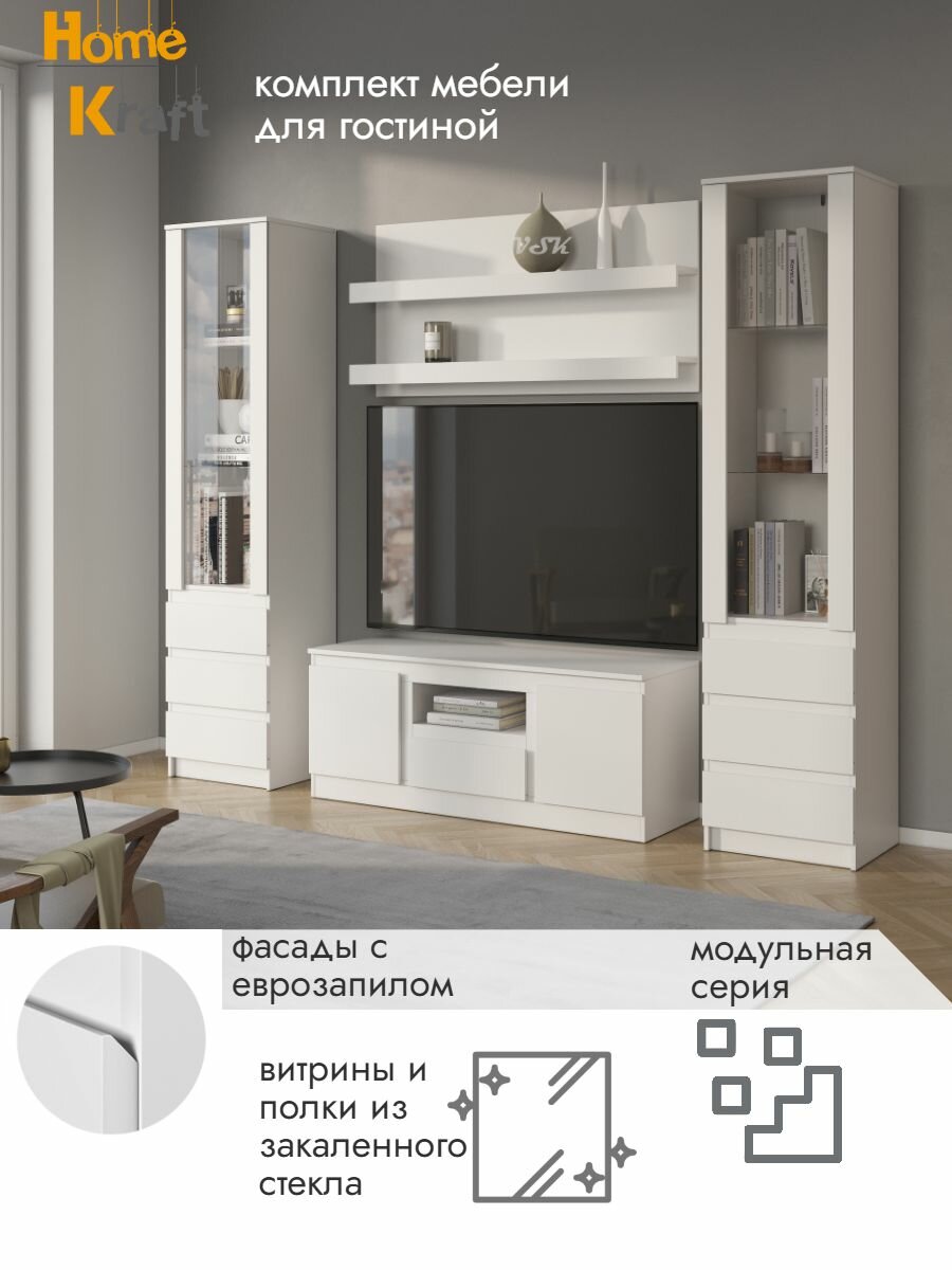 Стенка для гостиной Home Kraft VIGO