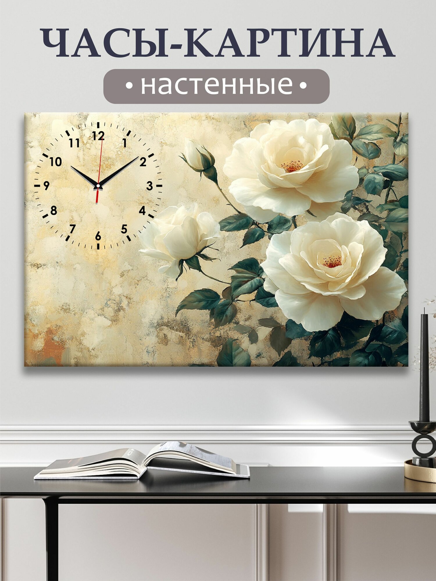 Настенные часы, бесшумный ход, МДФ, 60 см x 40 см, с картиной