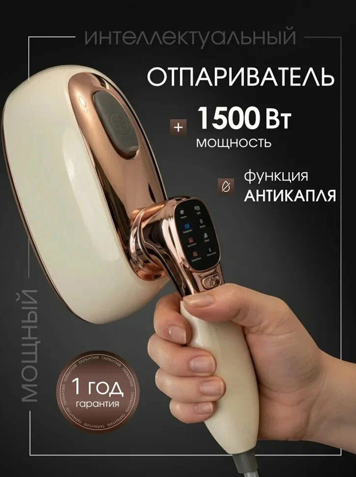 Отпариватель для одежды ручной 1500 Вт парогенератор, паровой утюг мощный для одежды с отпаривателем