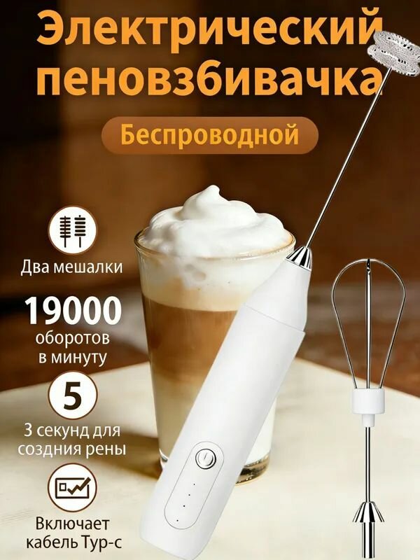 Капучинатор вспениватель молока