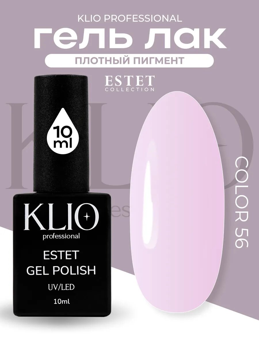 Гель лак для ногтей ESTET COLLECTION