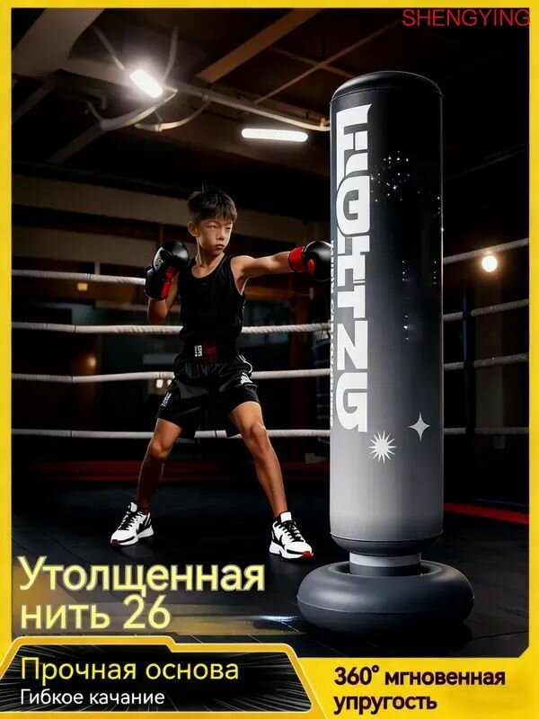 Боксерский мешок, 0.8 кг для тренировок