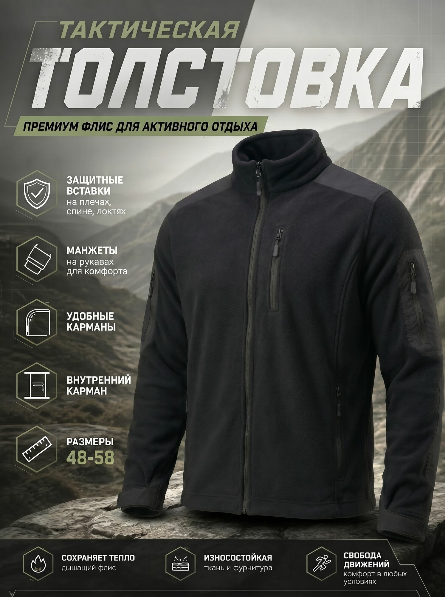 Толстовка