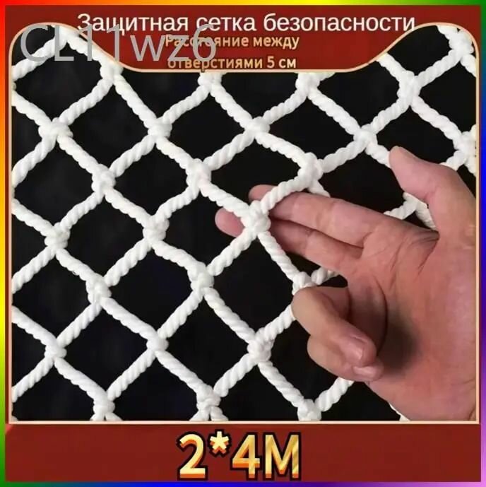 Сетка веревочная узловая ширина заградительная защитная спортивная-yl