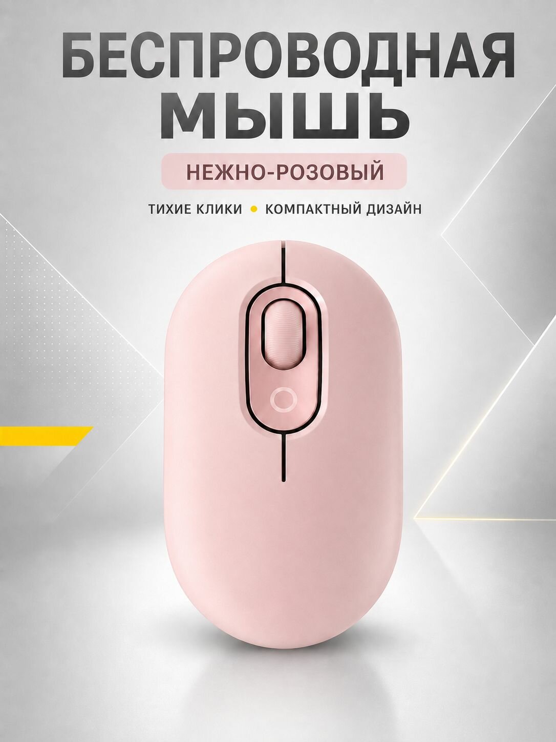 Беспроводная мышь Bluetooth-мышь, подходит для офиса и дома, аксессуары для ноутбуков, игровая консоль, эргономичная компьютерная мышь.
