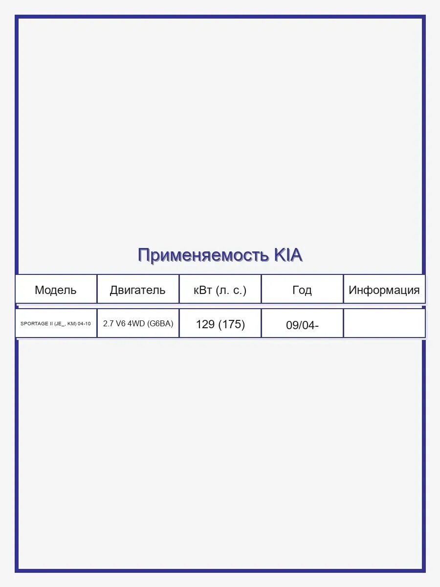 Прокладка ГБЦ — фото 1