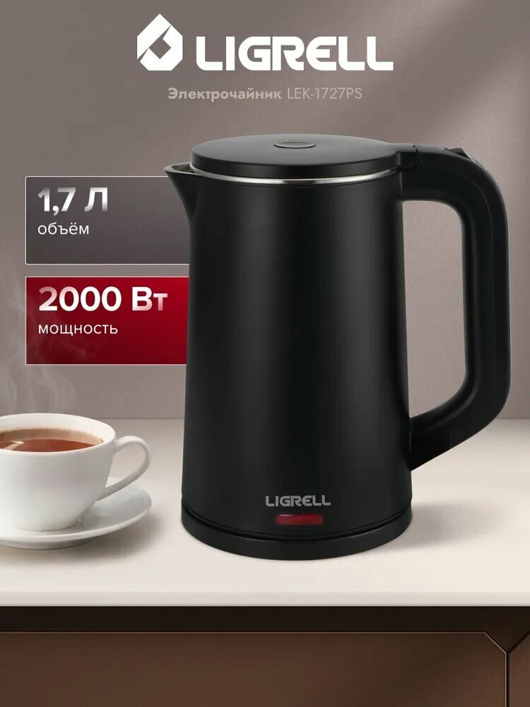 Чайник электрический Ligrell LEK-1727PS с эффектом термоса, 1.7л, 2000 Вт, нержавеющая сталь, двойные стенки, черный