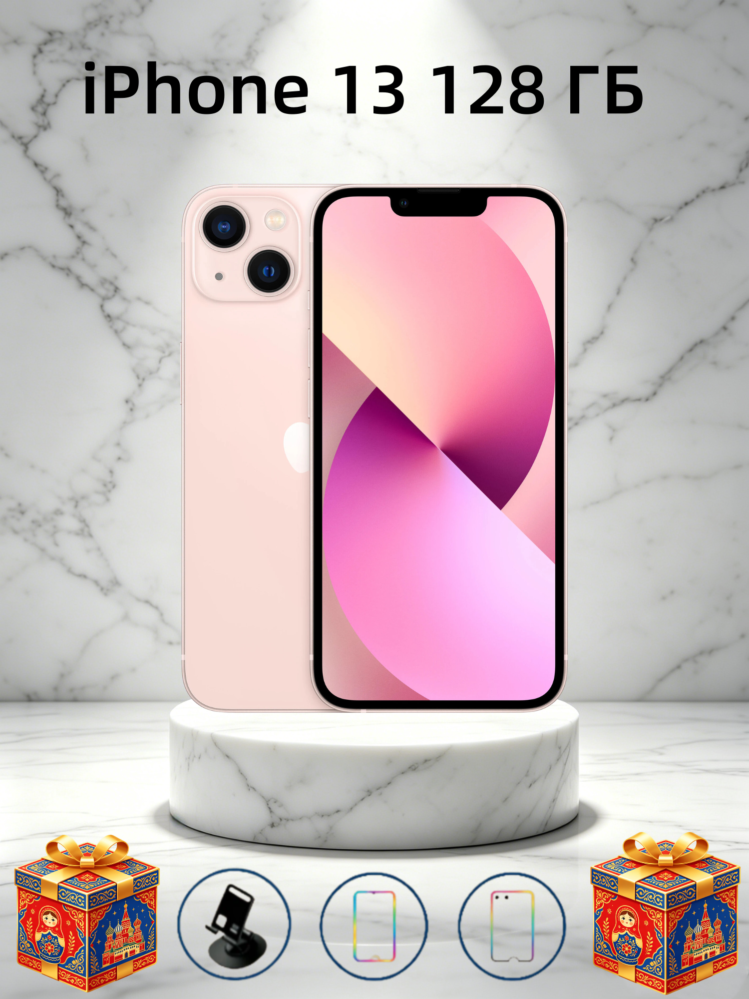 Смартфон iPhone 13, 128 ГБ, розовый, дисплей Super Retina XDR 6,1", чип A15 Bionic