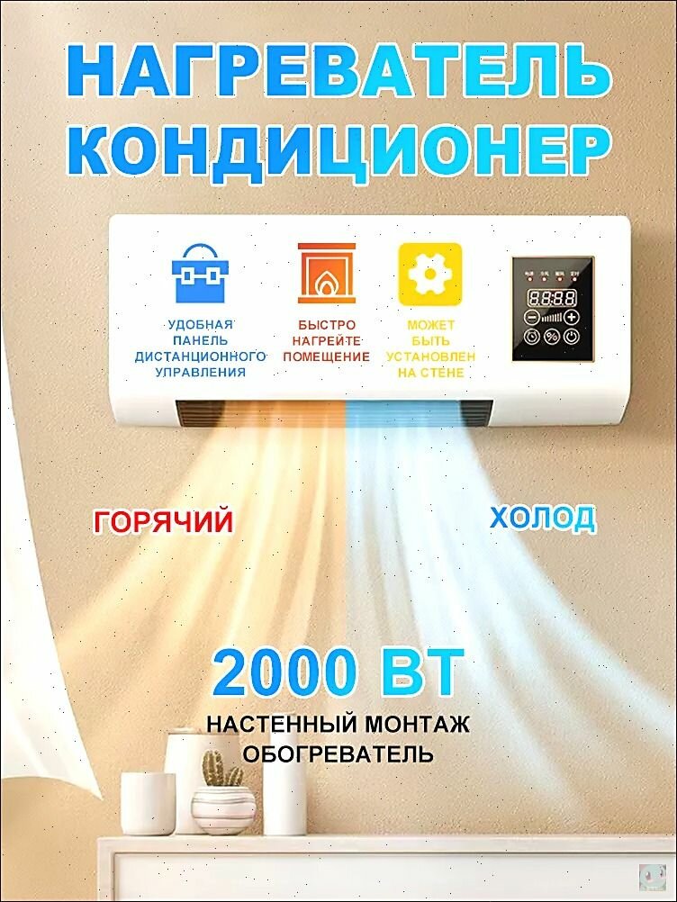 Кварцевый обогреватель для дома настенный с ДУ - Тепловая завеса электрическая Теплэко: энергоэффективный обогреватель для квартиры и дачи