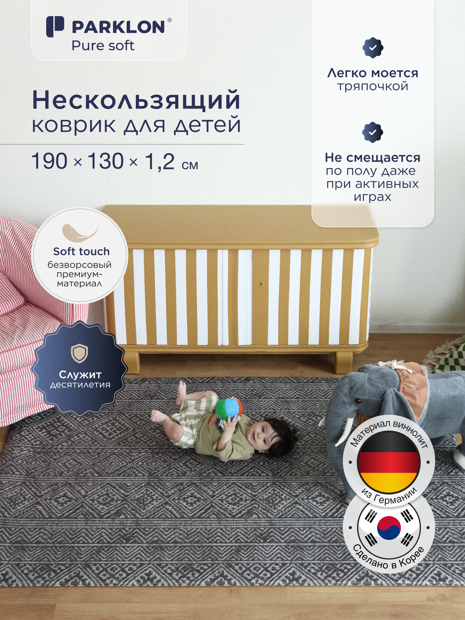 Коврик детский для ползания 190x130x1.2 см, игровой двусторонний напольный для игр La Pure Soft , Глубокий Темный