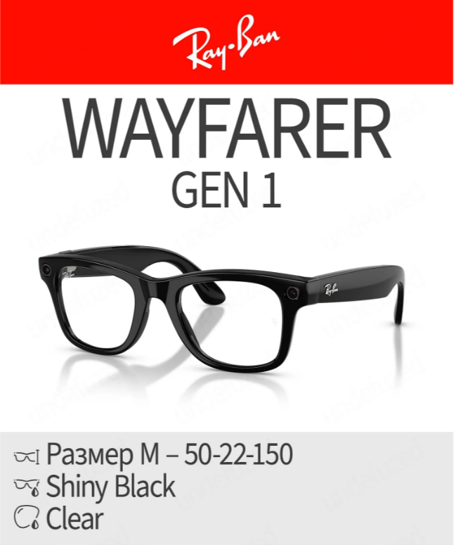 Умные Очки Ray-Ban Glasses Wayfarer (Gen 1) камера 12Мп, оправа Shiny Black, линзы Clear, Bluetooth 5.3, голосовое управление, р.50-22-150