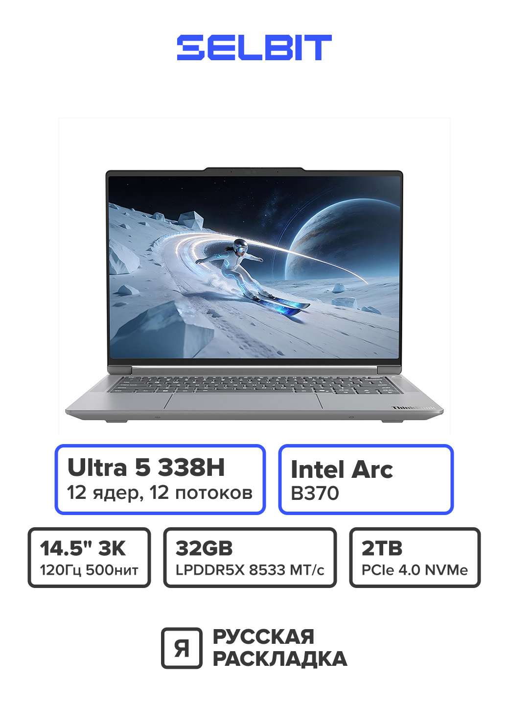 14.5" Ноутбук Lenovo ThinkBook 14+ G8+ Intel Core Ultra 5 338H IPS 3K 120 Гц RAM 32 ГБ SSD 2 ТБ Серый