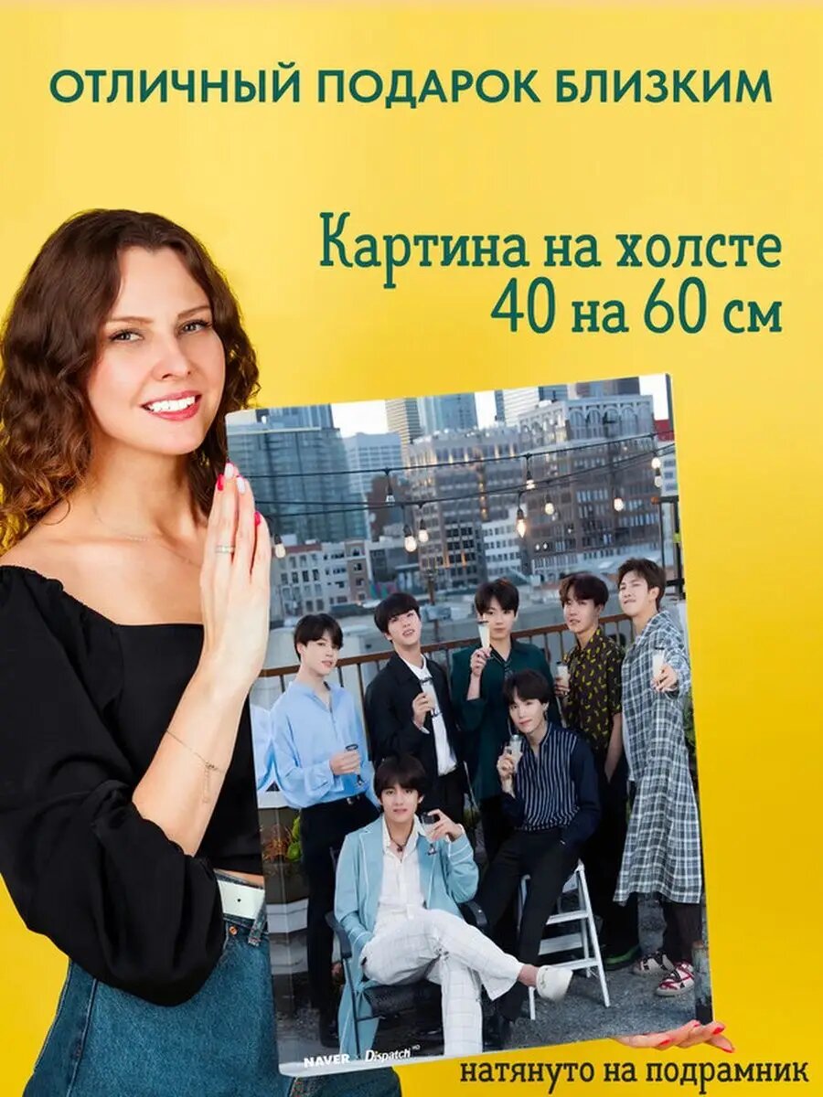 Картина на холсте 40х60 Группа BTS БТС к поп Южная Корея