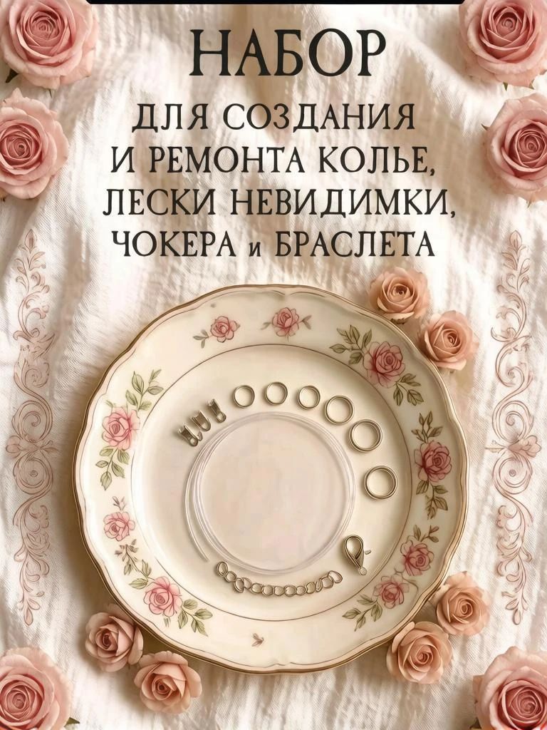 Чокер