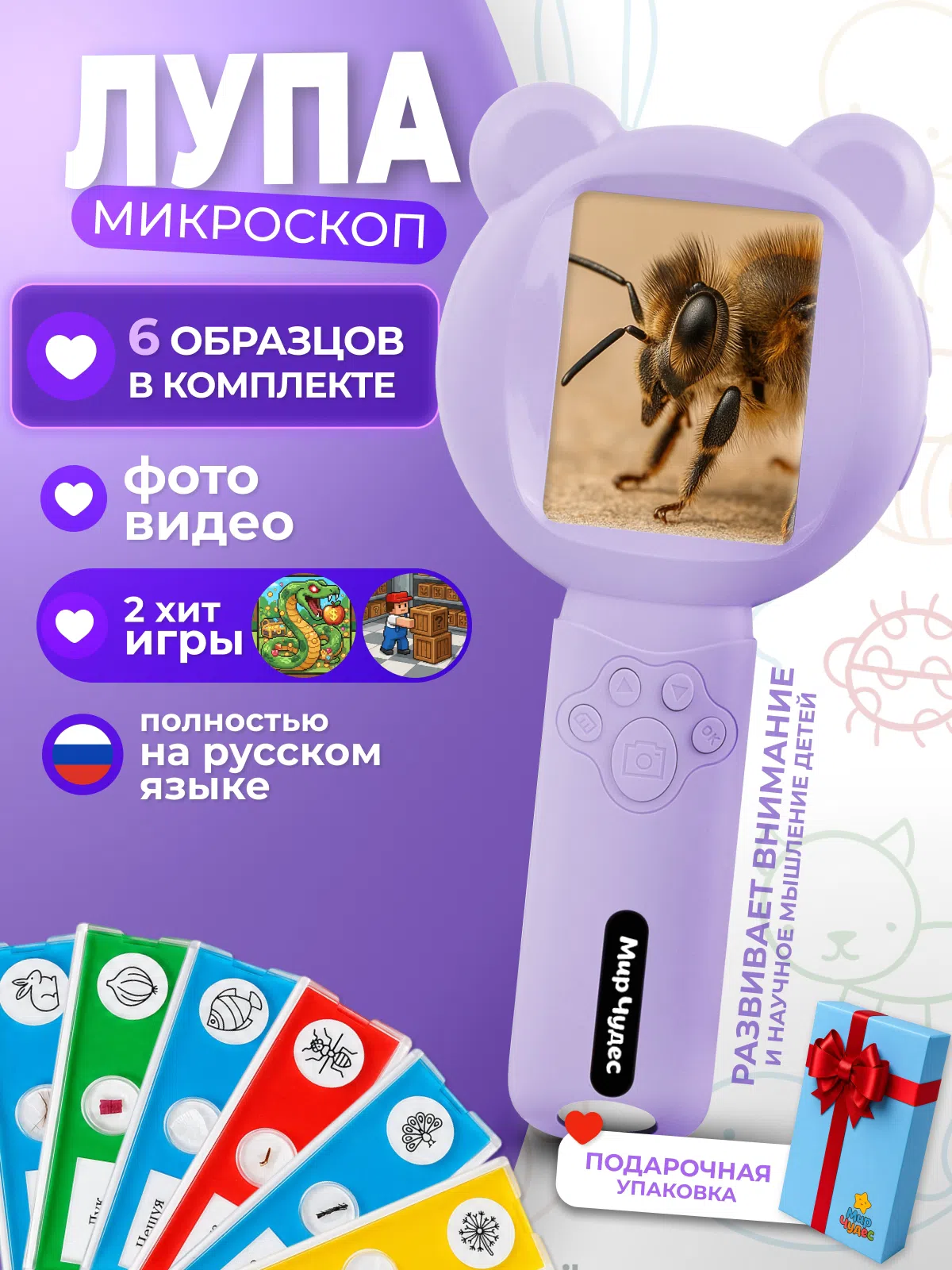 Цифровой карманный микроскоп лупа с экраном 2.8 дюйма, подсветкой, фото и видеозаписью для детей