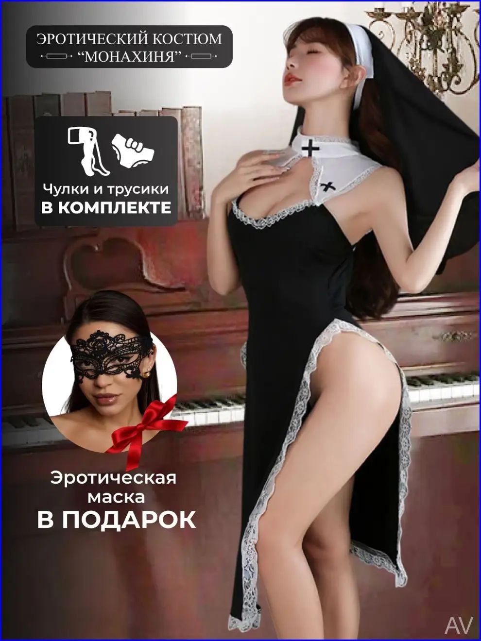 Костюм для ролевых игр PlusLove pluslove